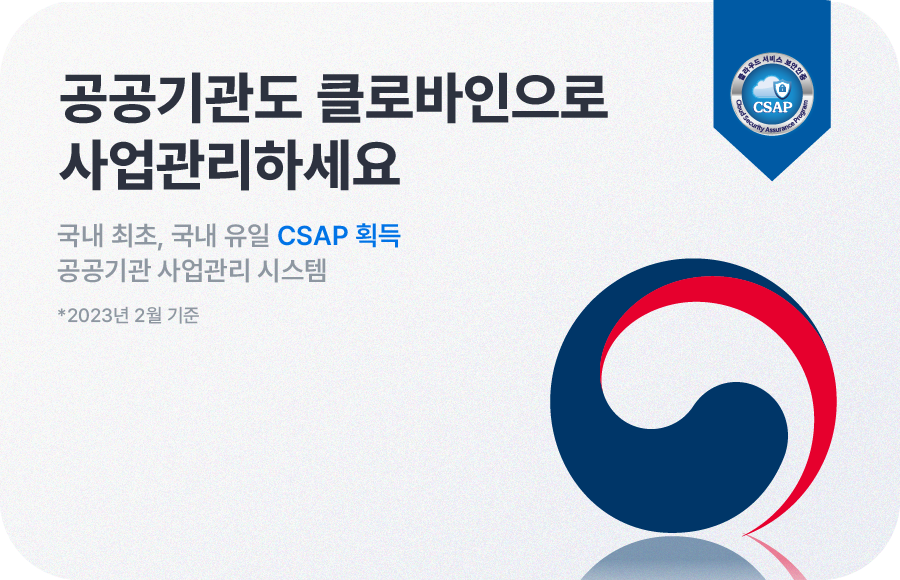 2025년, 행정·공공기관 클라우드 전환 추진 - ②